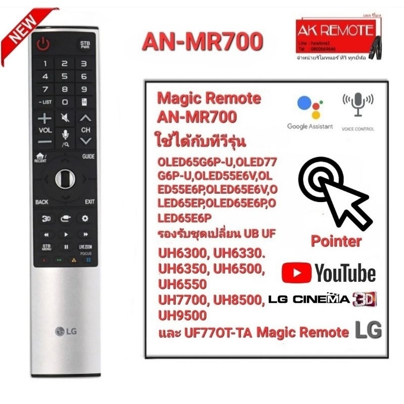 ของแท้ 100% LG Original Magic Remote For AN-MR700 AKB76045003 | Shopee ...