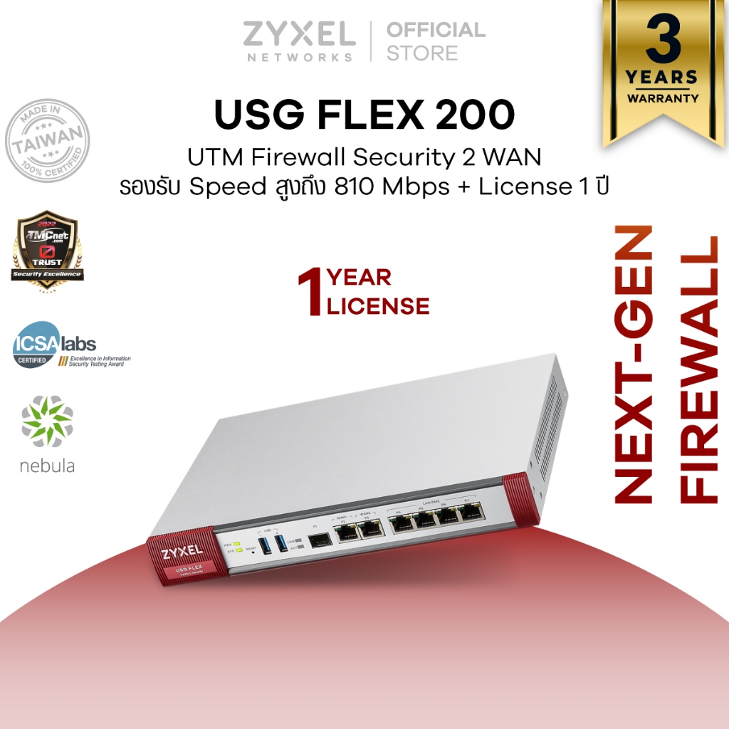 ZYXEL USG FLEX 200 Unified Security Gateway Firewall มาพร้อมกับ 1-Year ...