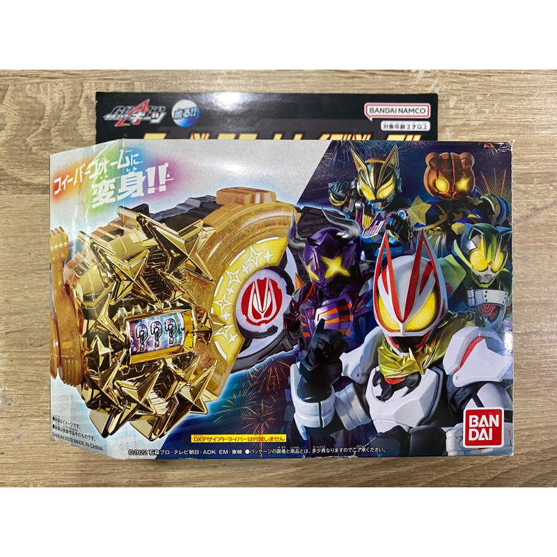 Dx Fever Slot Raise Buckle มาสไรเดอร์กีทซ์ บัคเคิล Kamen Rider Geats Bandai | Shopee Thailand