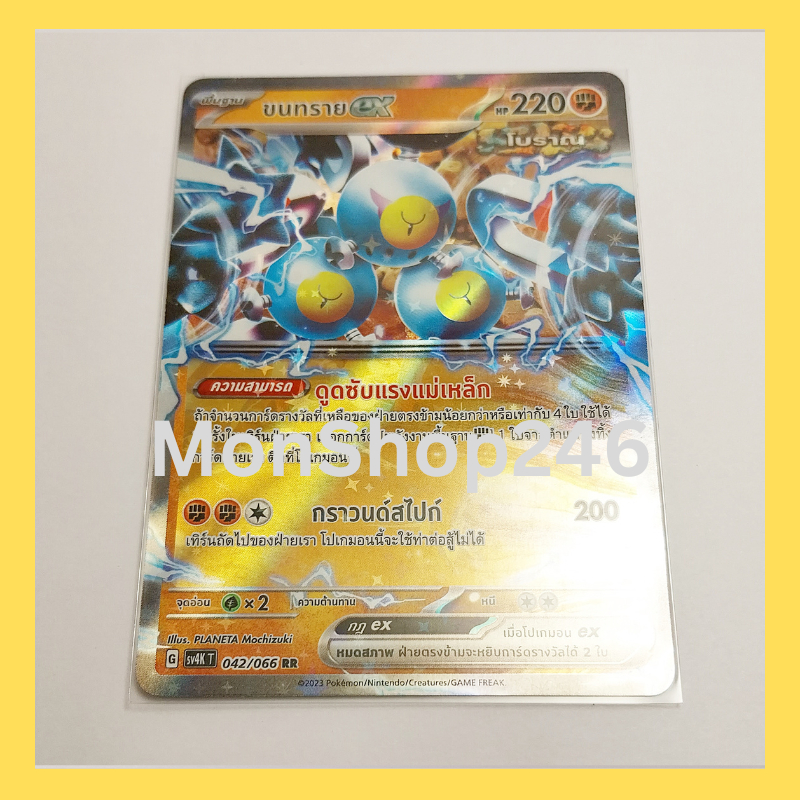 การ์ดโปเกมอน Pokemon ของแท้ การ์ด พื้นฐาน ขนทราย ex 042/066 RR ฟอยล์ Foil ชุด เสียงคำรามจากอดีต ...