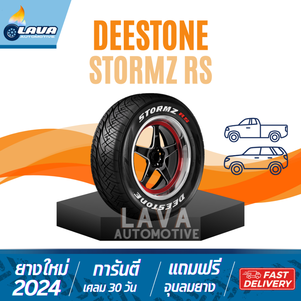 Deestone Stormz 1เส้น 245/45 R18 255/55 ขอบ18 RS มีทุกขนาด ยางกระบะ suv ...