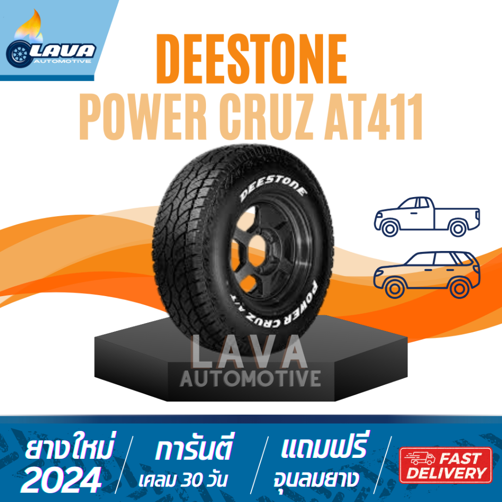 Deestone AT411 1เส้น 265/70R16 265/65R17 245/70R16 265/75R16 265/60R18 265/50R20 แก้มขาว ยาง ...