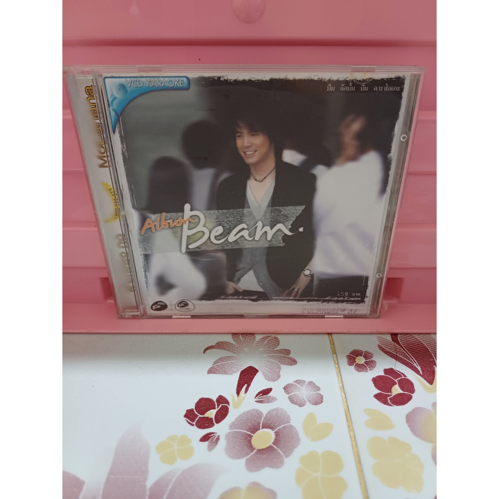 Beam Album (บีม กวี) | Shopee Thailand