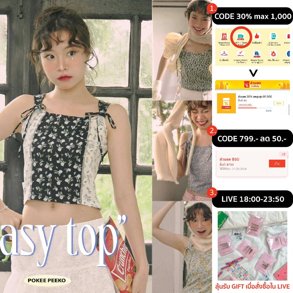 (ลดเหลือ 343.- ใช้โค้ด 30%) POKEE | Lasy top เสื้อแขนกุดพิมพ์ลายดอกไม้จิ๋ว | Shopee Thailand