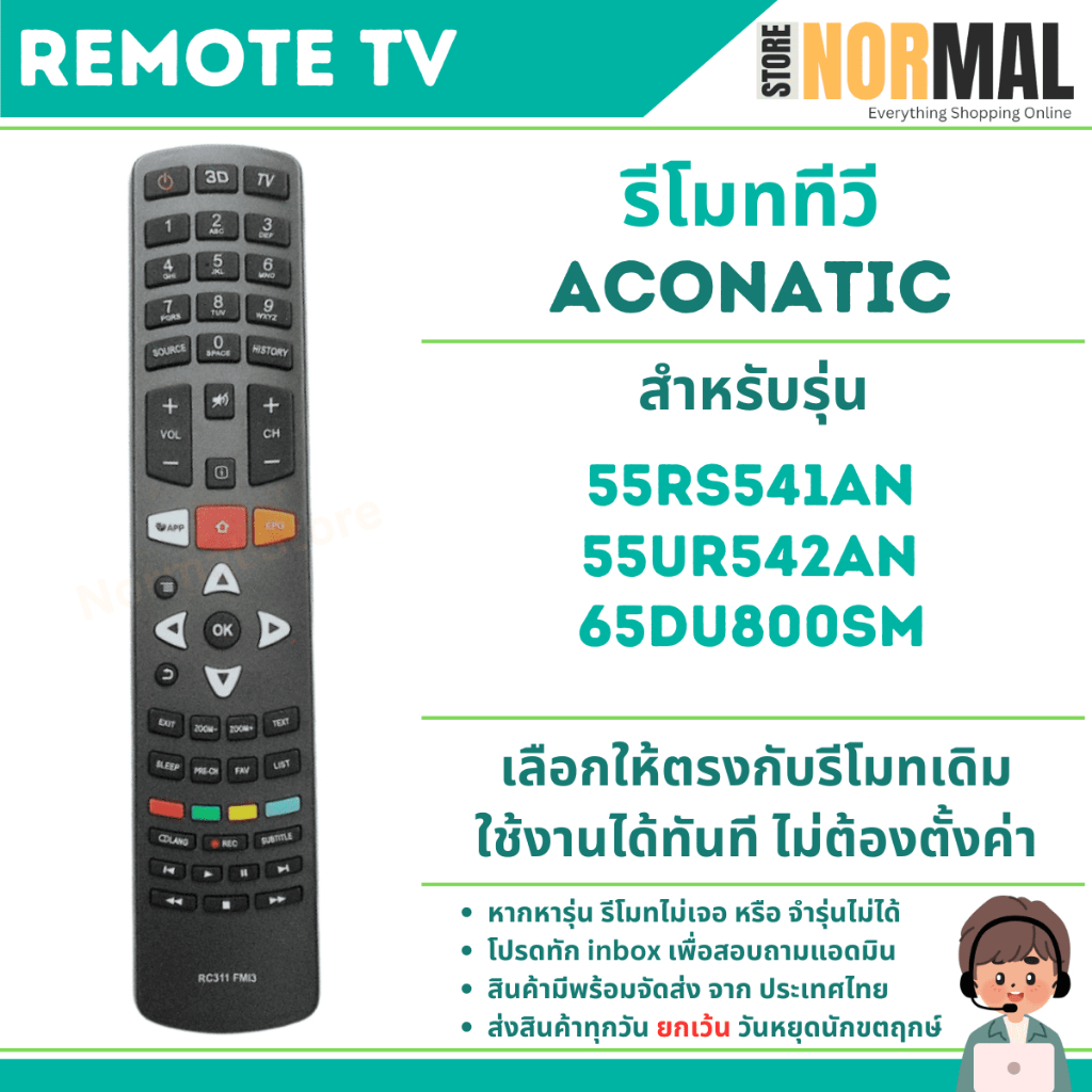 รีโมททีวี AC0NATIC (อะโคเนติก) รุ่น RC311 FMI3 มีปุ่ม App , Home , EPG สำหรับรหัส 55RS541AN ...