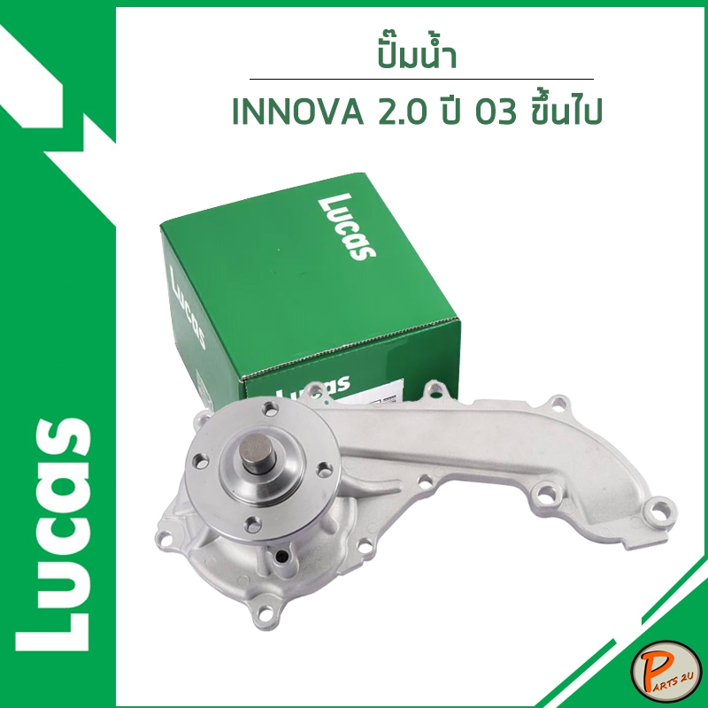 TOYOTA INNOVA ปั๊มน้ำ 2.0 TGN40 ปี 2003 ขึ้นไป / LUCAS เครื่อง 1TR ...