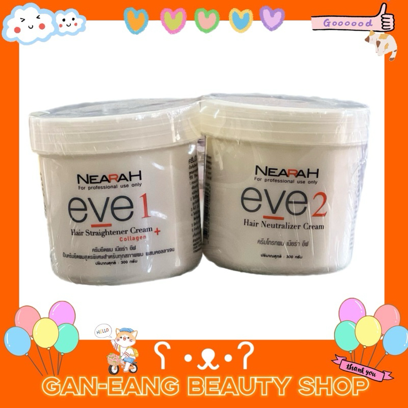 ครีมยืดผมเนียร่า อีฟ ผสมคอลลาเจนเบอริน่า เนียร่าอีฟ Berina nearah eve | Shopee Thailand