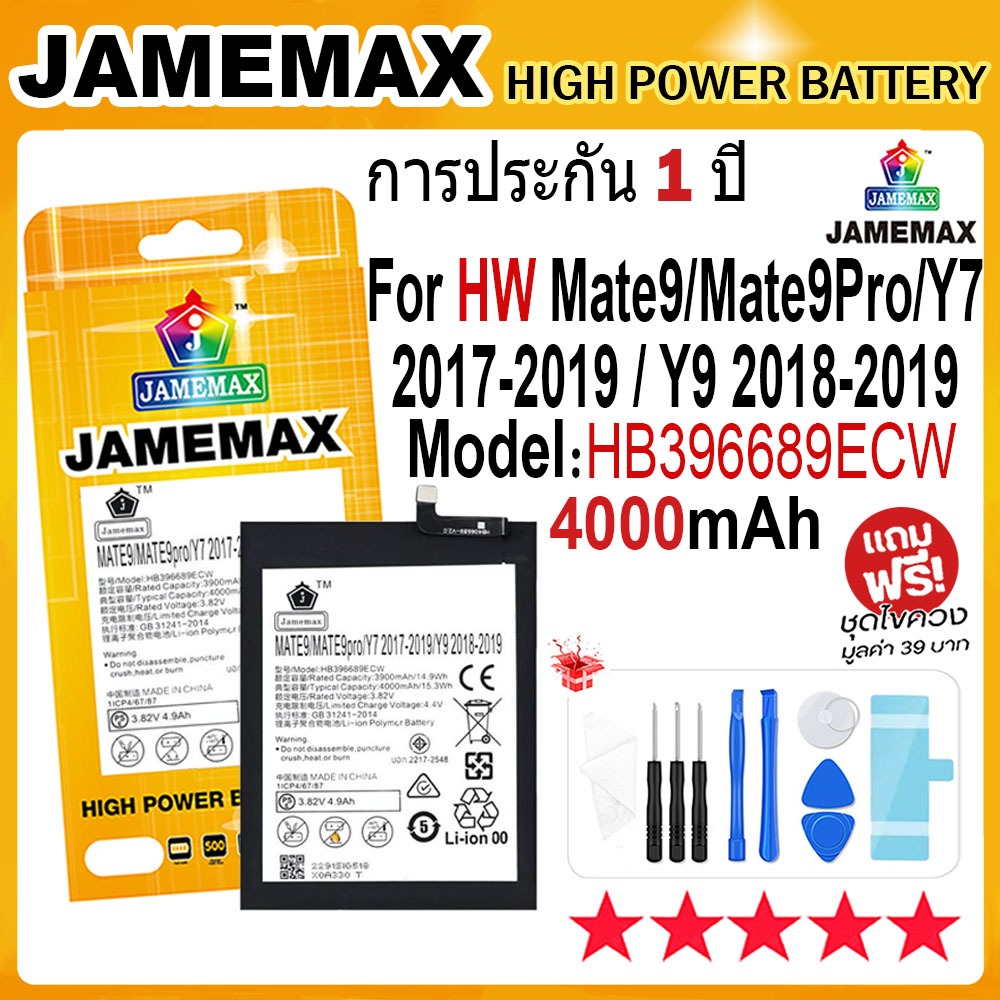 JAMEMAX แบตเตอรี่ Huawei Mate9/Mate 9Pro/Y7 2017/Y7 2019/Y9 2018/Y9 ...