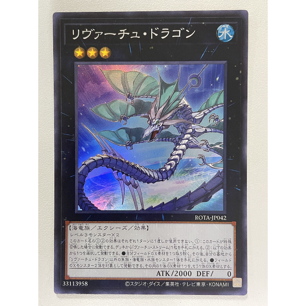 Yugioh ROTA แยกใบ UR,SR Rage of the Abyss | Shopee Thailand