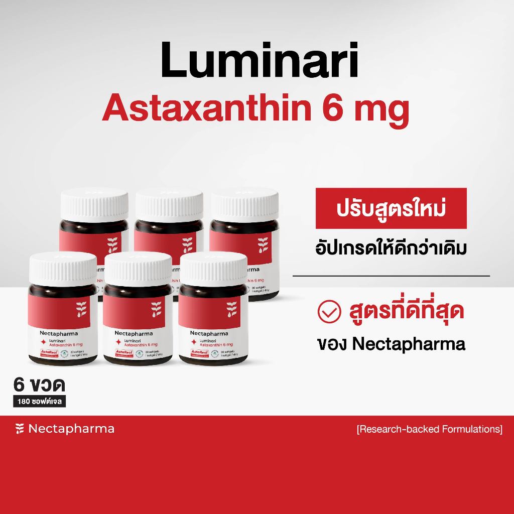 [6 ขวด] Nectapharma Luminari Astaxanthin ลูมินารี่ แอสตาแซนธิน ประกอบด้วย Pycnogenol CoQ10 ...