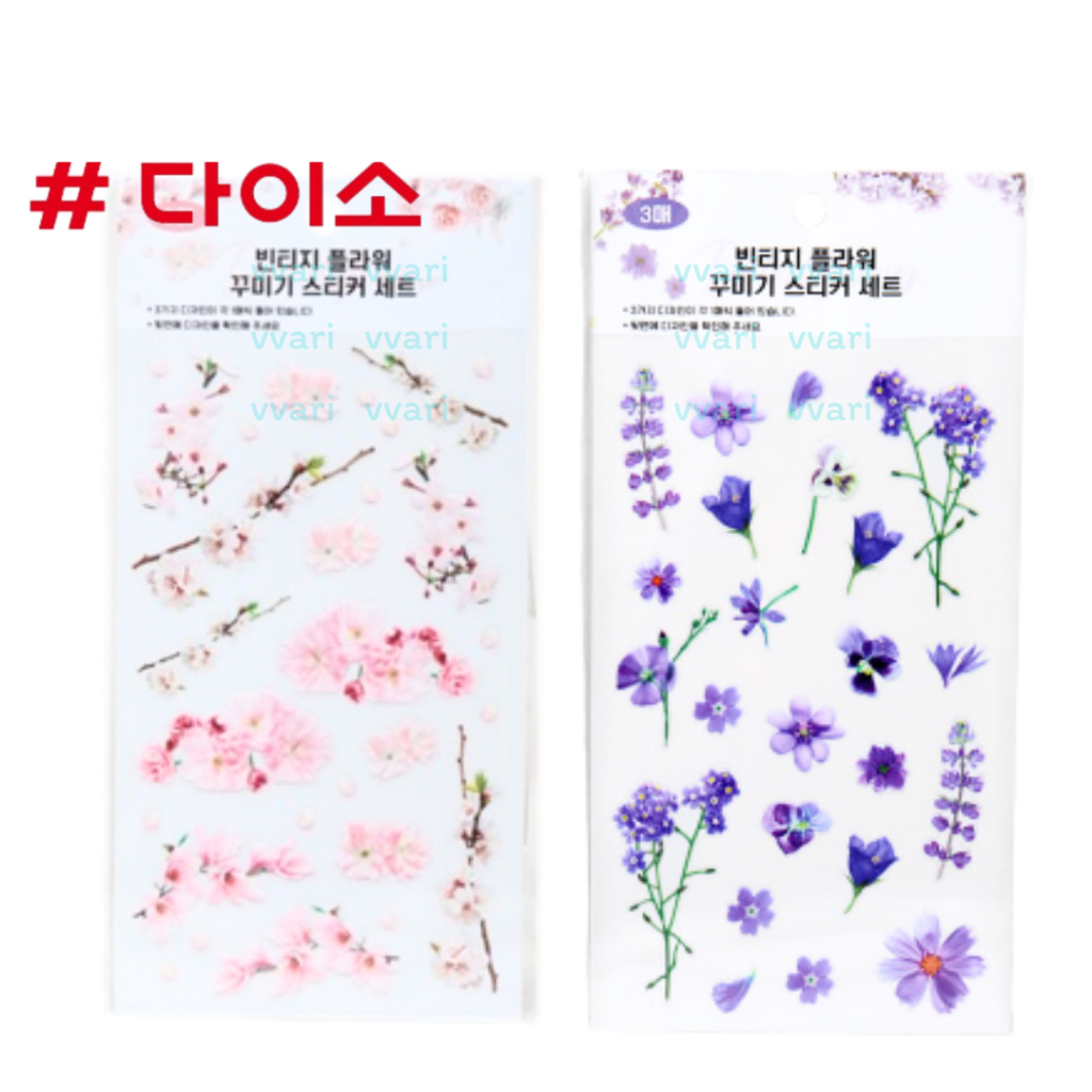 Daiso korea Sticker สติ๊กเกอร์ ดอกไม้ เกาหลี ไดโซะ ตกแต่ง ไดอารี่ เฟรม ...