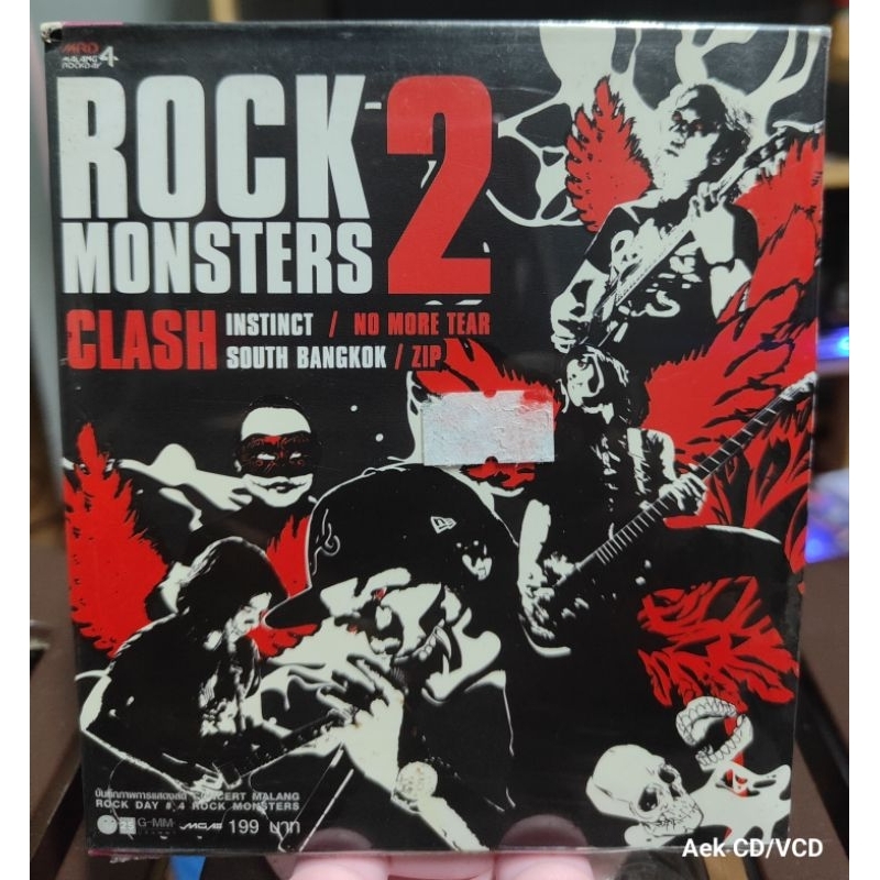 VCDs Concert : MRD#4 - Rock Monsters - Vol.2 (มือ1) | Shopee Thailand