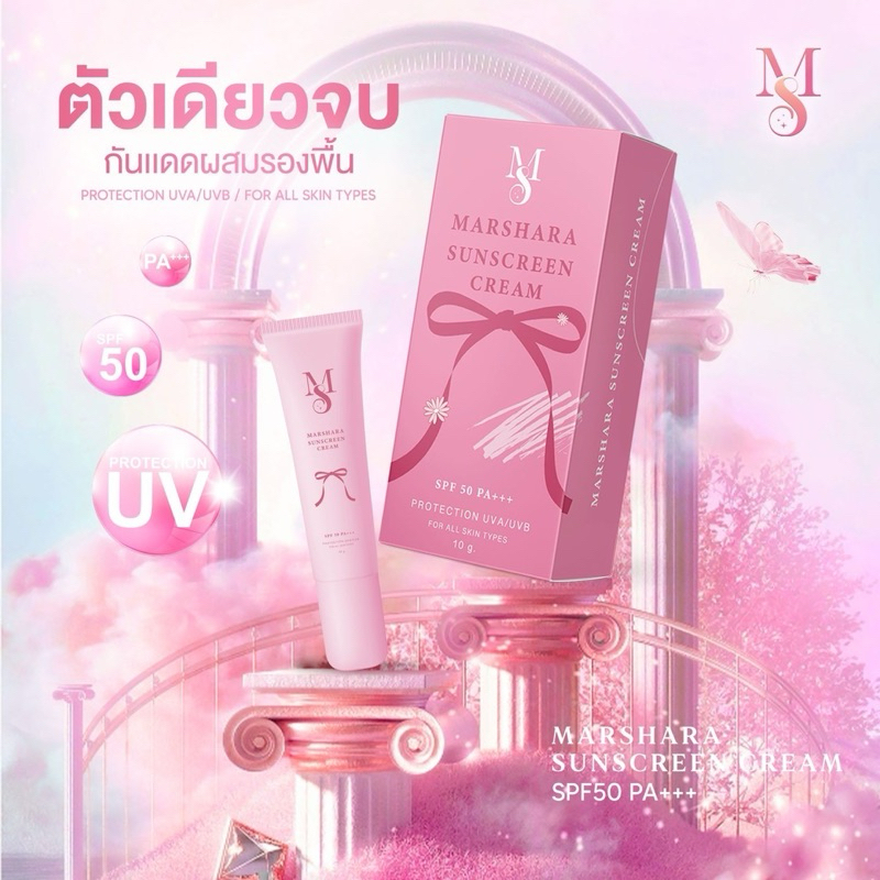 กันแดดมาช่า Mashara แพ็คเกจใหม่ (รับตรงแบรนด์) | Shopee Thailand