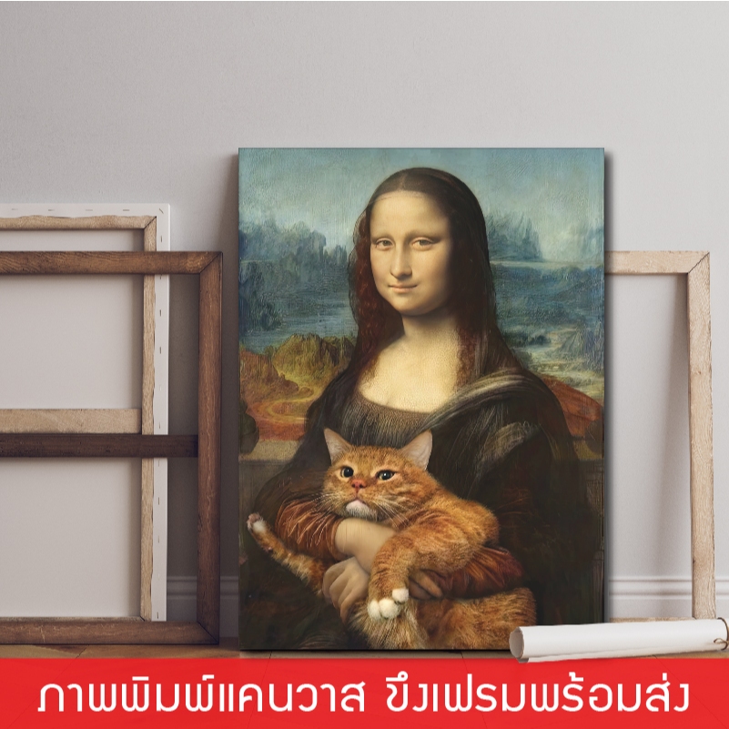 MonaCat-ภาพแขวนผนัง ภาพพิมพ์แคนวาส พร้อมกรอบลอย [พร้อมส่ง] | Shopee ...