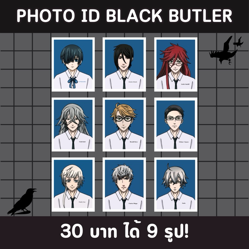 Id photo black butler รูปติดบัตร black butler ได้ทั้งแผ่น! | Shopee ...