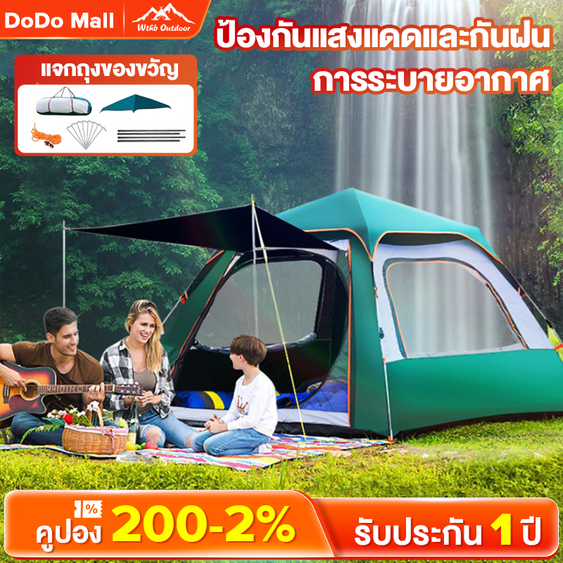 DoDo เต็นท์ เต็นท์พับ เต็นท์อัตโนมัติ เต็นท์สนาม เต็นท์เดินป่า tent ...