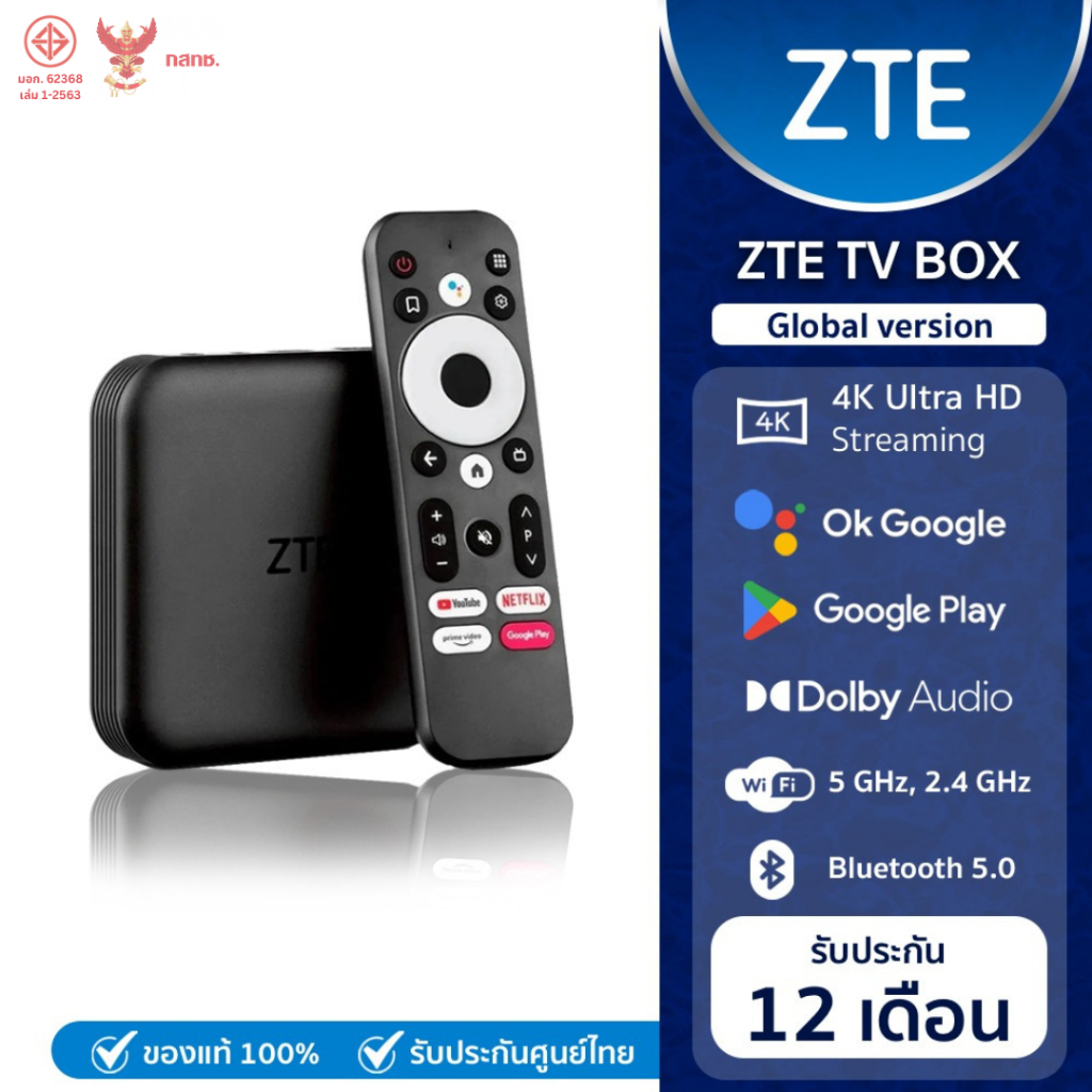 ZTE TV BOX l Android TV 4K Ultra HDl Bluetooth 5.0 l Wifi 5GHz, กล่อง ...