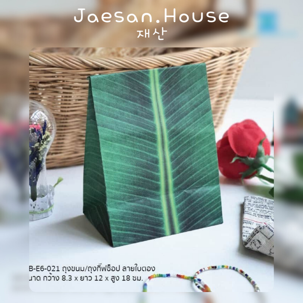 ถุงขนม พิมพ์ลาย ขนาด 8x12x18 ซม. แพ็ก 25 ใบ | Shopee Thailand