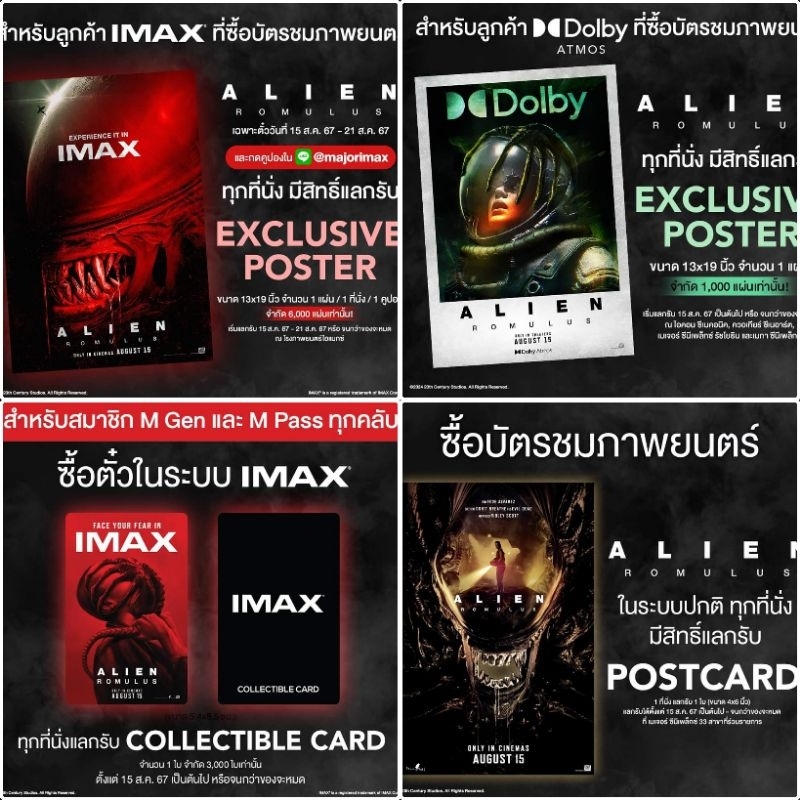 Alien Romulus IMAX Poster Postcard | Shopee Thailand
