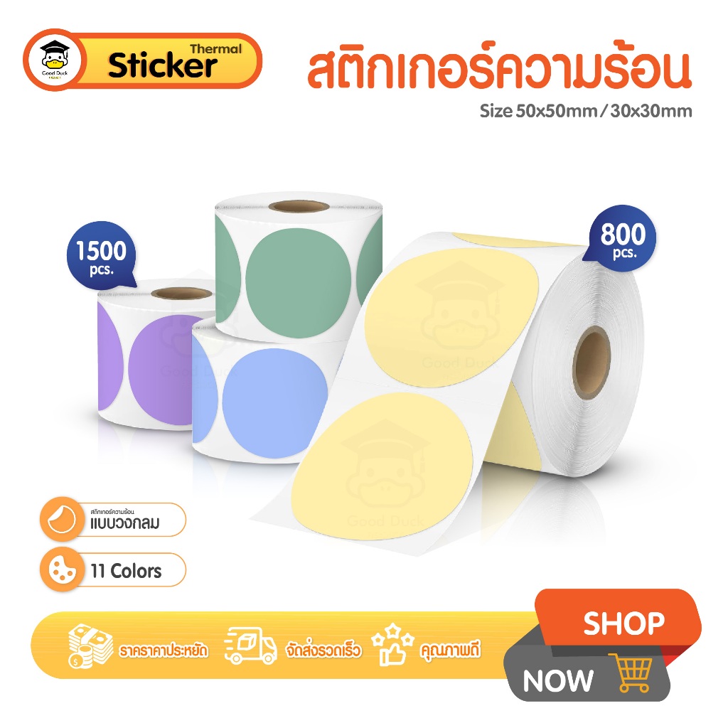 สติ๊กเกอร์ความร้อนวงกลม สีพาสเทล 50x50 30x30mm สติ๊กเกอร์วงกลม โลโก้ ...
