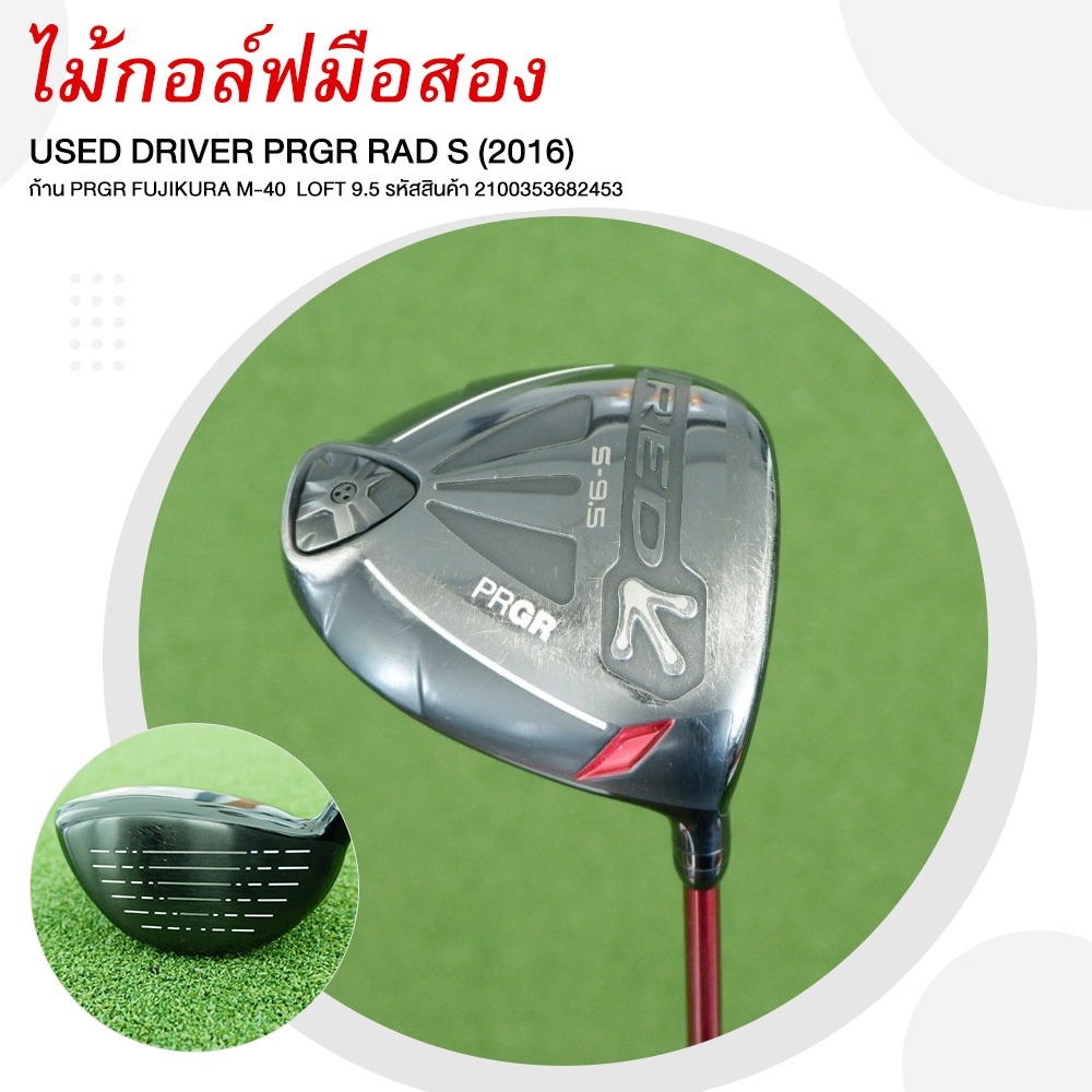 [ไม้มือสอง] USED DRIVER PRGR RAD S (2016) ก้าน PRGR FUJIKURA M-40 LOFT 9.5 รหัสสินค้า ...