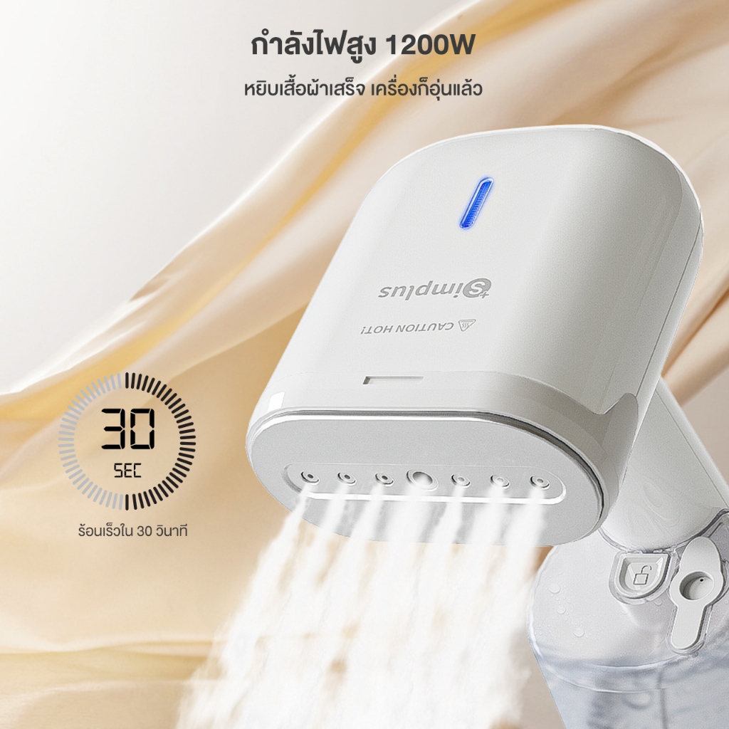 Simplus เครื่องรีดไอน้ำแบบมือถือ ถังน้ำขนาดใหญ่ 280 มล. กำลังไฟสูง 1200W ร้อนเร็วใน 30 วินาที ...