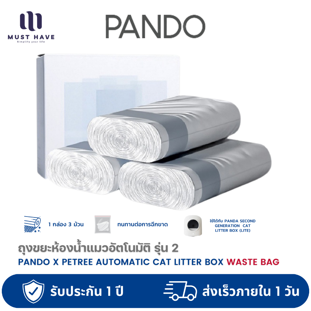 PANDO Waste Bag (3 Rolls/Box) แพนโด้ ถุงขยะห้องน้ำแมวอัตโนมัติ รุ่น 2 ...