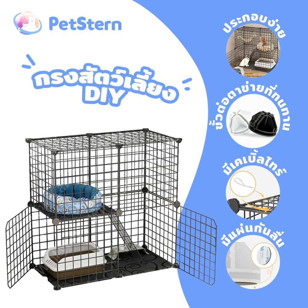 PetStern กรงสัตว์เลี้ยง DIY กรงกระต่าย กรงแมวและสุนัข กรงแมว ประกอบง่าย ...