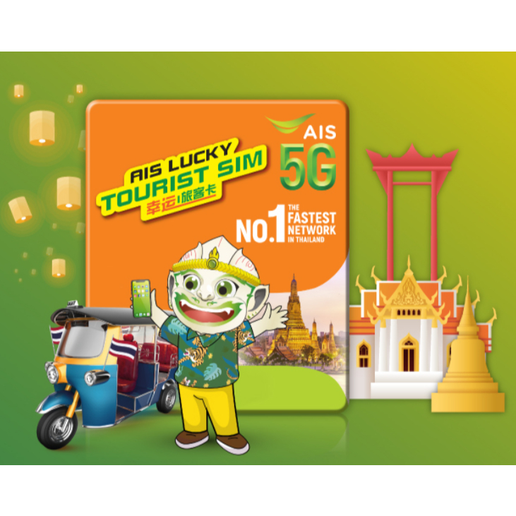 Tourist SIM ซิมระบบเติมเงินเอไอเอส เปิดเบอร์ก่อนเดือน07/2025 | Shopee ...