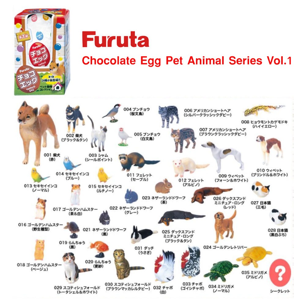 Kaiyodo / Furuta : Choco Eggs Animals - Miniature Figure - งานแท้ มีใบ ...