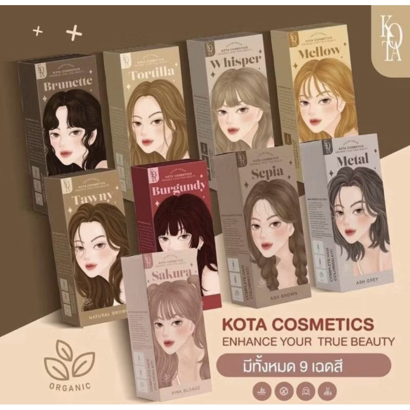 สุดฮิต ใหม่ล่าสุด พร้อมส่ง ‼️สีย้อมผมออเเกนิค Kora Color Cream มี 6 เฉด ...