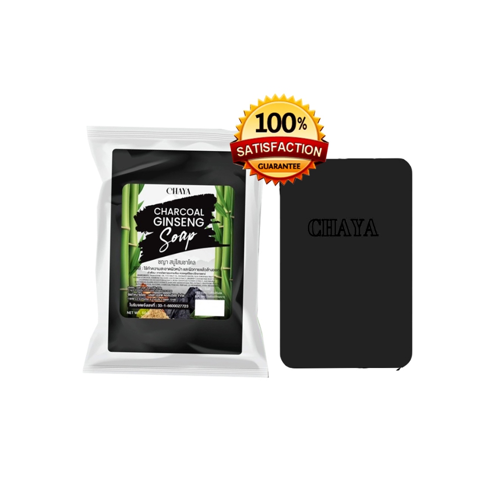 CHAYA สบู่โสมชาโคล ชญา Charcoal Soap (ของแท้ค่ะ) aดอาการคัu ขนาด 60 ...