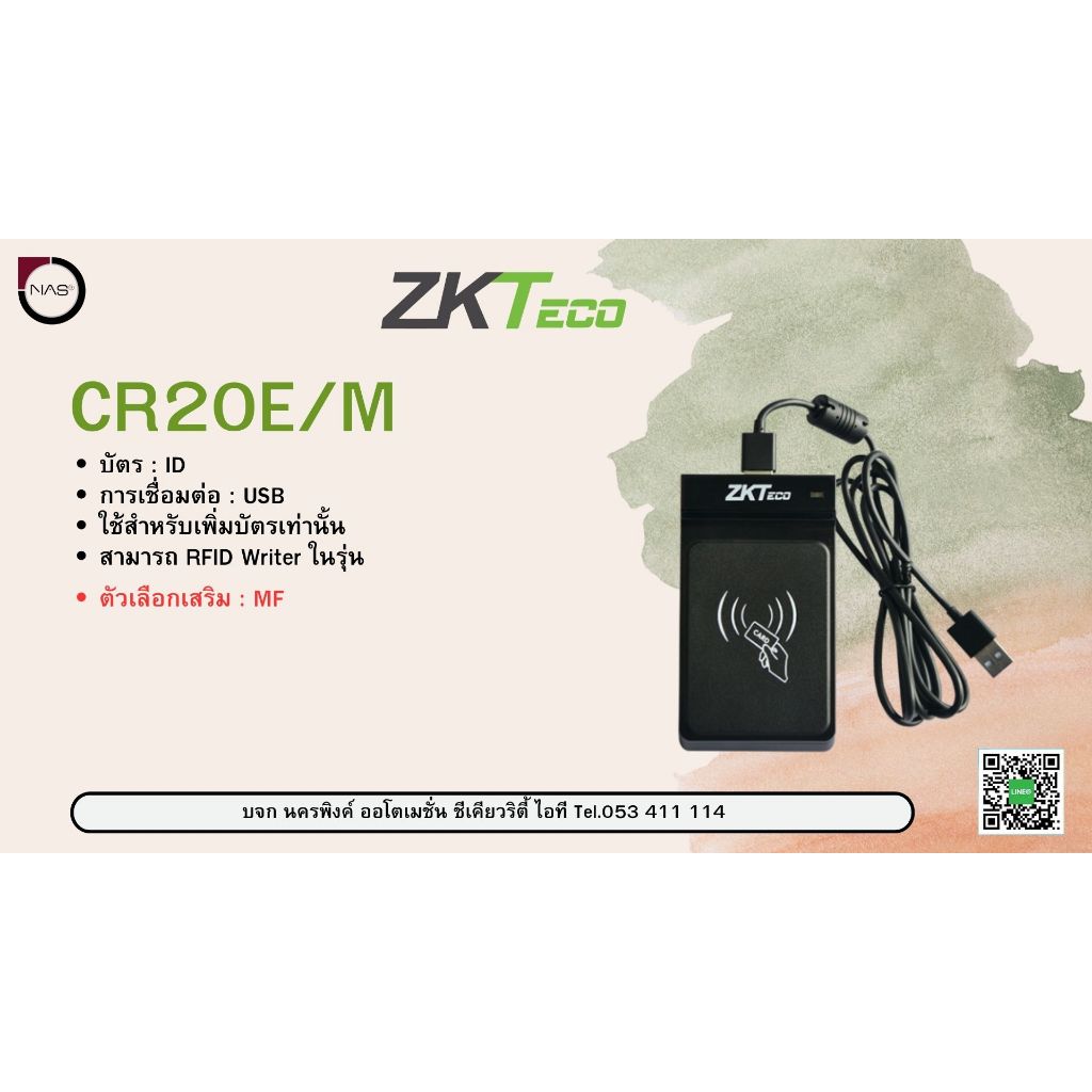 ZKTeco รุ่น CR20E เครื่องอ่านบัตร | Shopee Thailand