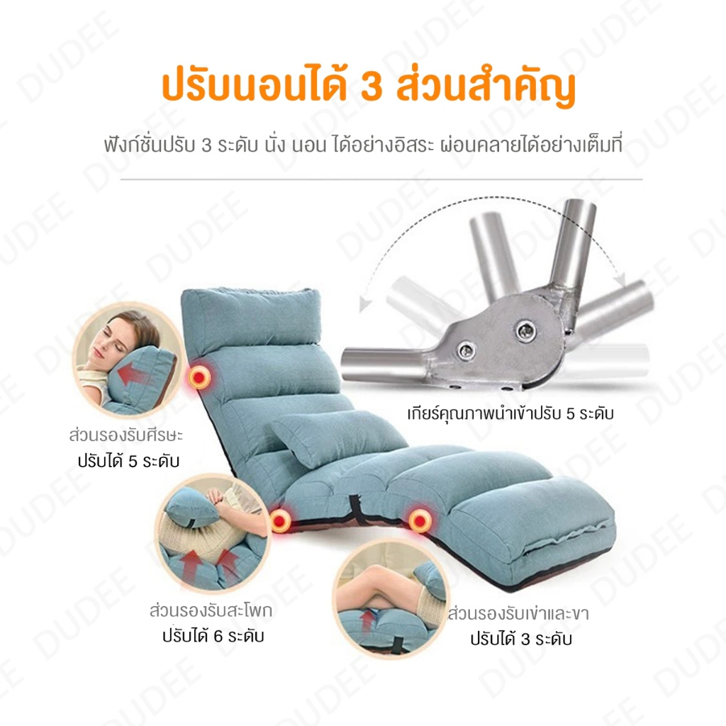 DUDEE โซฟา รุ่น SF-014 ผ้าลินิน นุ่ม นั่งนอนทำงานได้สบาย ปรับระดับได้ พับเก็บไปประหยัดพื้นที่ ...