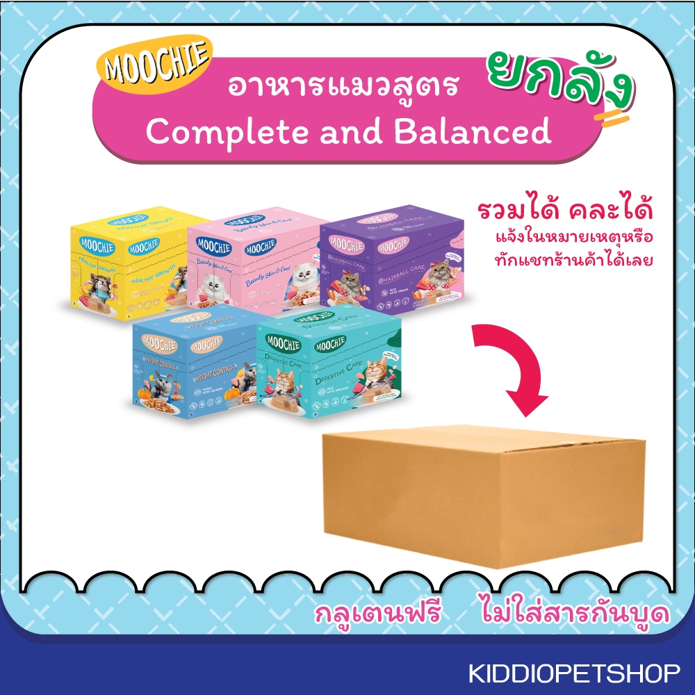 Moochie อาหารเปียกแมวสูตร Complete and Balanced [ ยกลัง 48 ซอง ] | Shopee Thailand