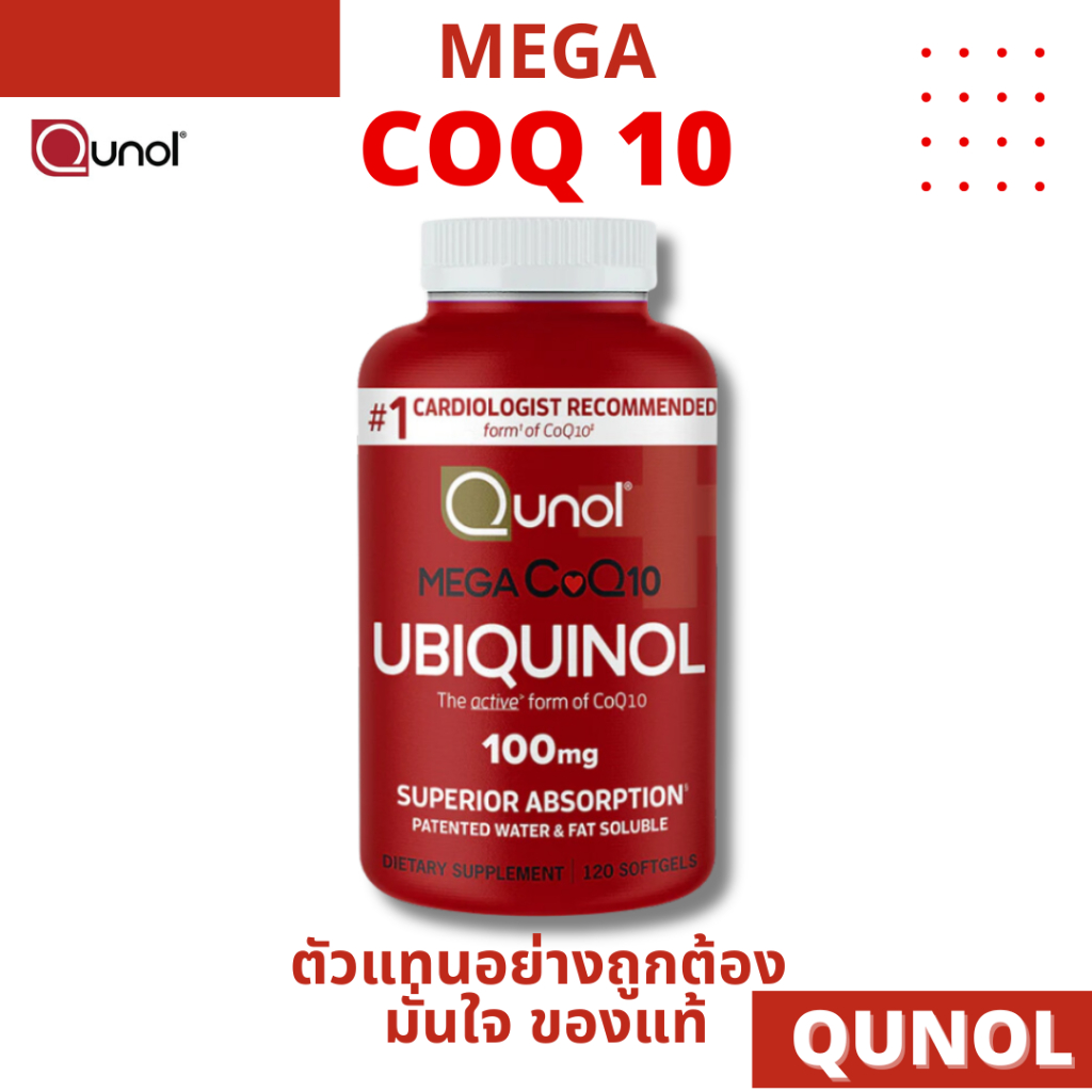 [เกรดดีสุด] Qunol Mega CoQ10 Ubiquinol โคเอ็นไซ คิวเท็น 100 mg 60/120 Softgels exp 12/2026 ...