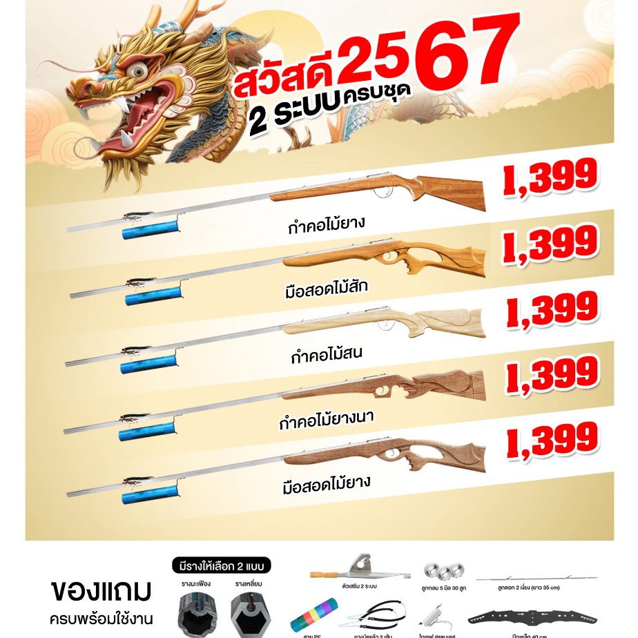 รวมรุ่น อุปกรณ์ครบพร้อมใช้งาน | Shopee Thailand