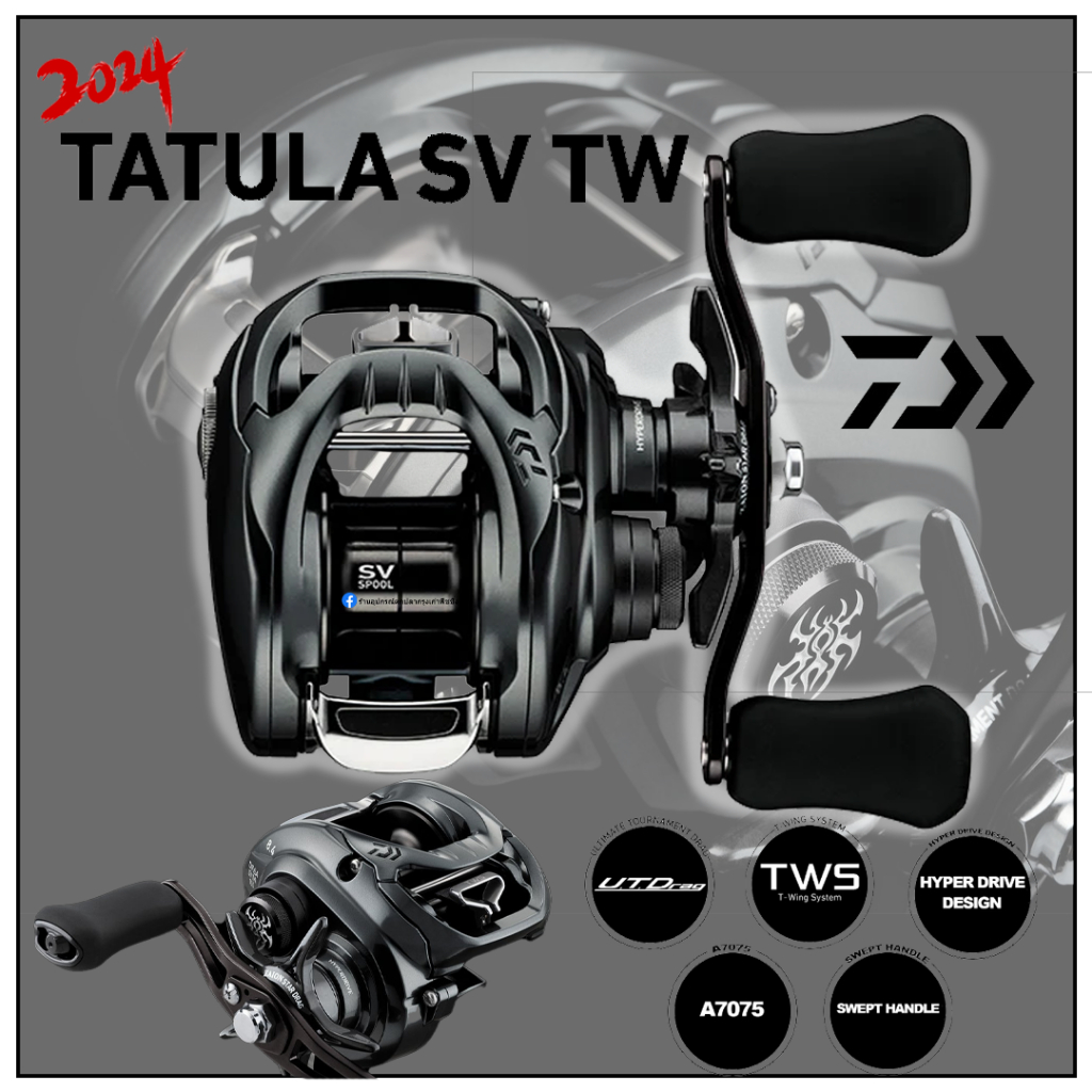Daiwa Tatula SV TW 150 รุ่นใหม่ 2024 ของแท้ 100% มีประกัน | Shopee Thailand