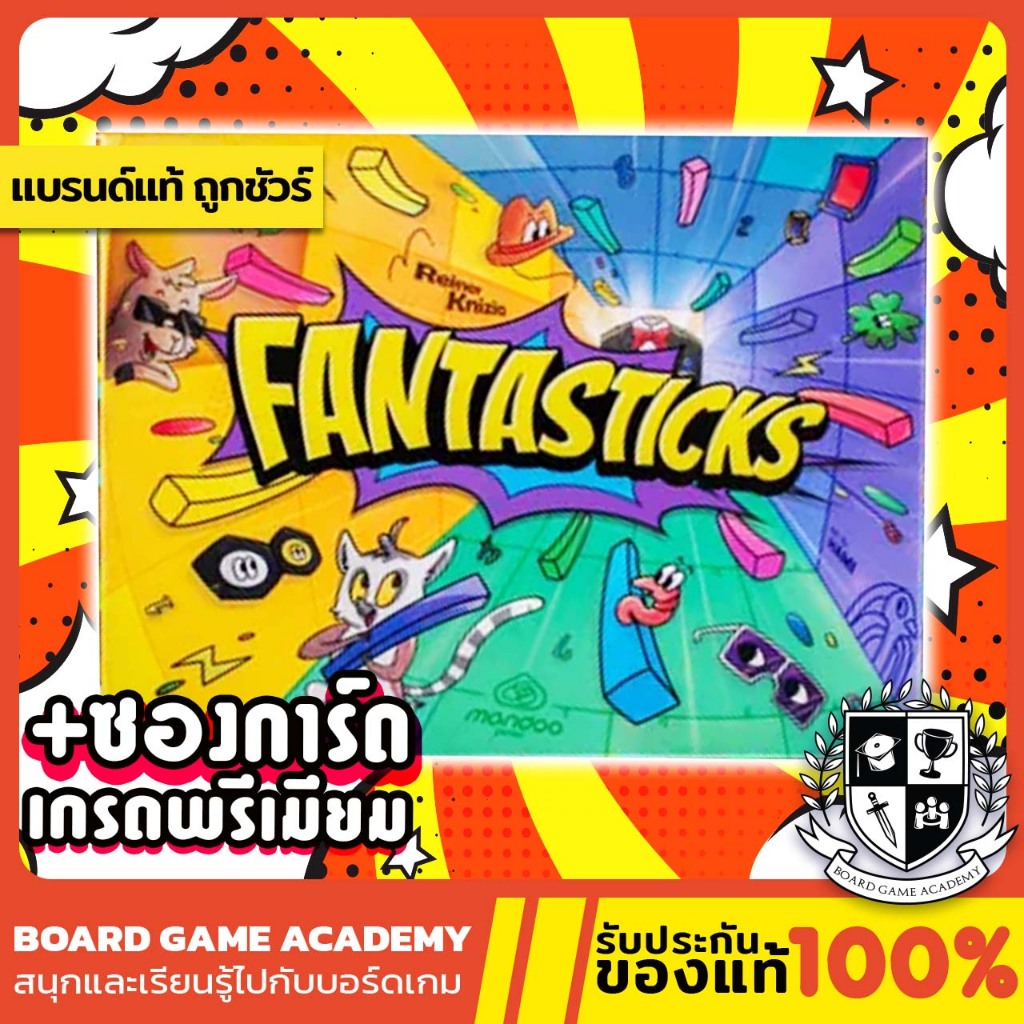 [พร้อมส่ง] Fantasticks (EN) Board game บอร์ดเกม ของแท้ | Shopee Thailand