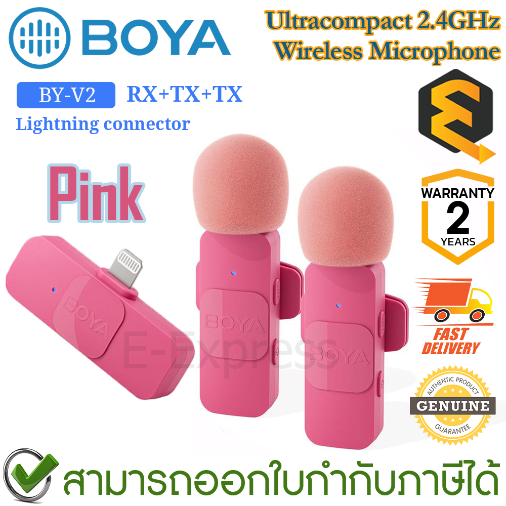 Boya V2 Ultracompact 2.4GHz Wireless Microphone - Pink ไมโครโฟนไร้สาย ... Boya V2 Ultracompact 2.4GHz Wireless Microphone - Pink ไมโครโฟนไร้สาย ...