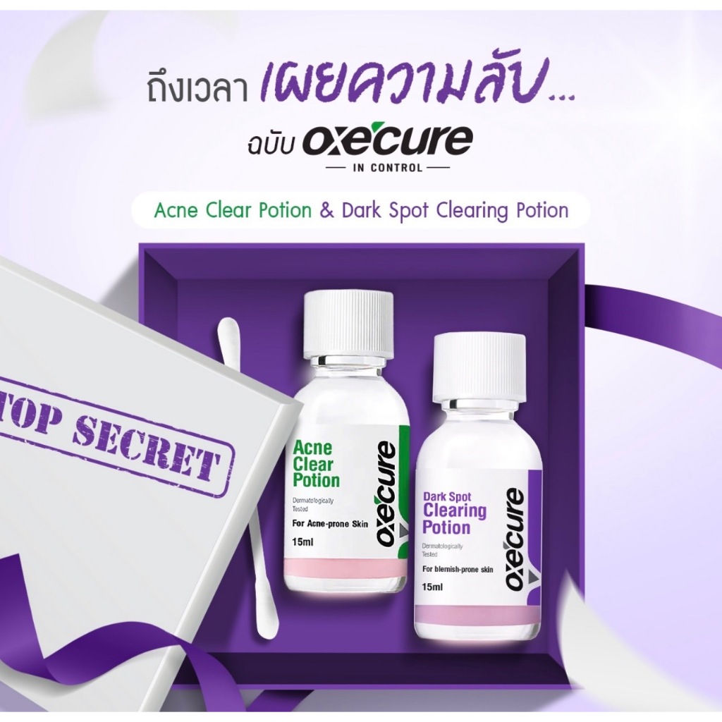 Oxe'cure Acne Clear Potion 15 ml และ Dark Spot Clearing Potion 15 ml ...