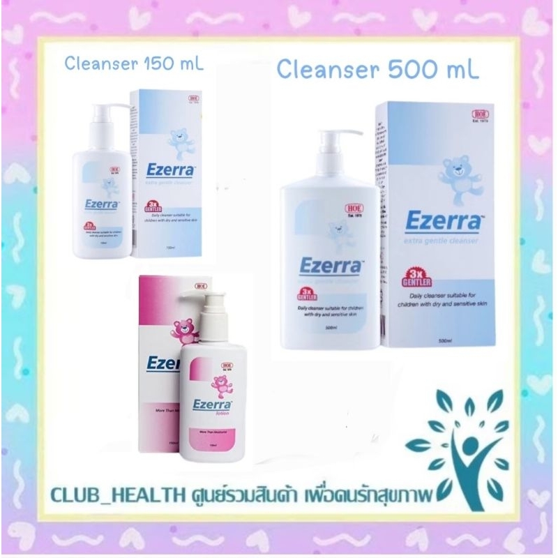 !Ezerra Lotion & Ezerra Extra Gentle Cleanser ผลิตภัณฑ์ดูแลผิวสำหรับ ...