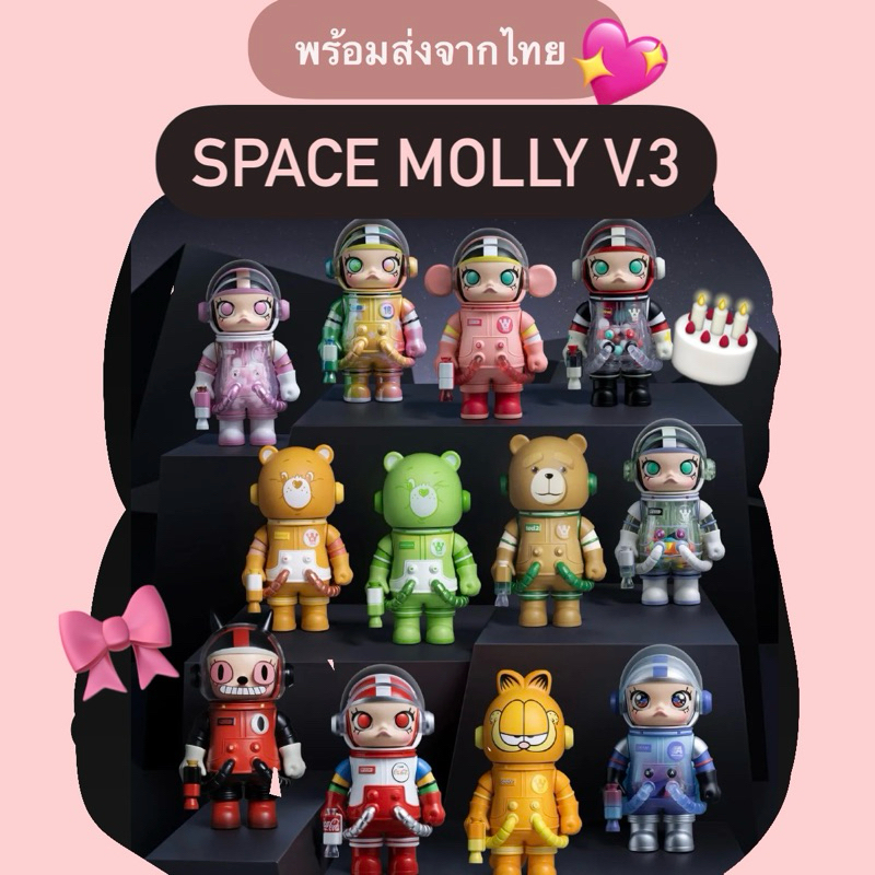 (พร้อมส่ง โค้ดลด30%) Space Molly v3 เช็คการ์ด | Shopee Thailand