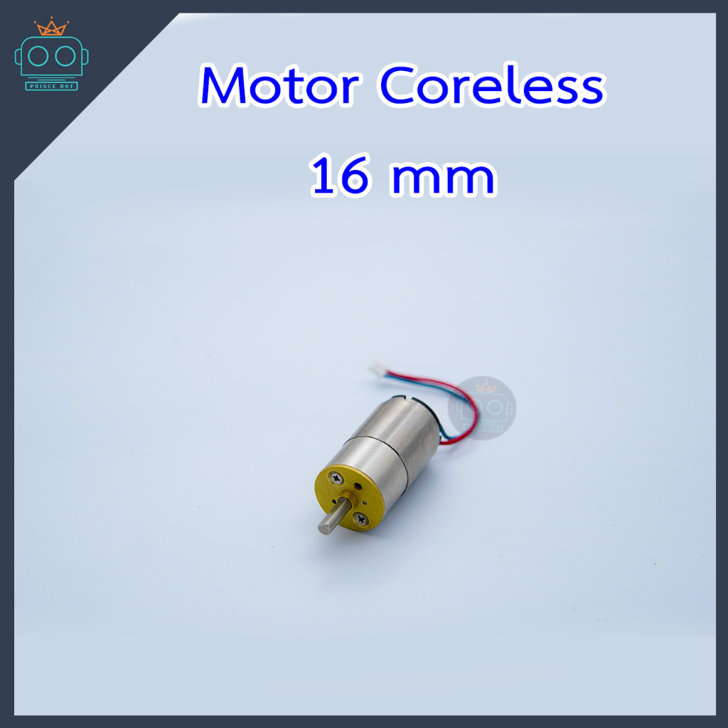 Motor Coreless 16 mm DC 6v (16GA) | Shopee Thailand