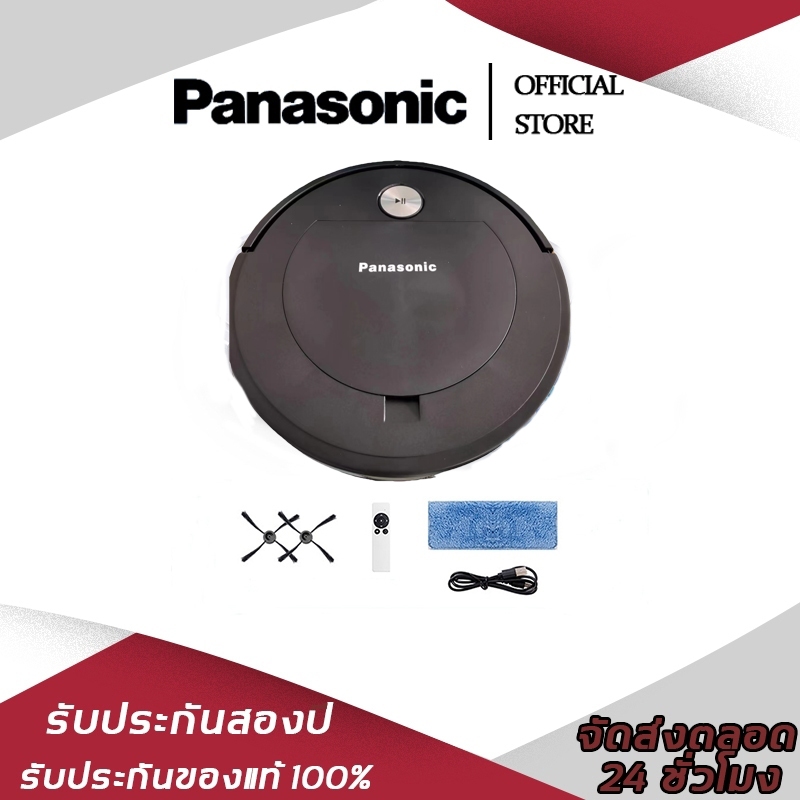 Panasonic Robot Vacuum Mop หุ่นยนต์กวาด เครื่องดูดฝุ่น ดูดแรง 18000Pa ...