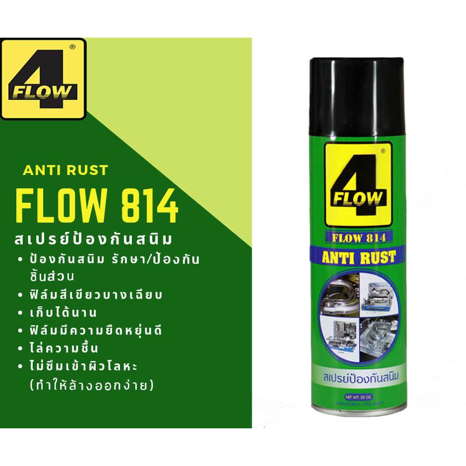 FLOW 814 ANTI RUST สเปรย์เคลือบ ป้องกันสนิม และการกัดกร่อน | Shopee Thailand