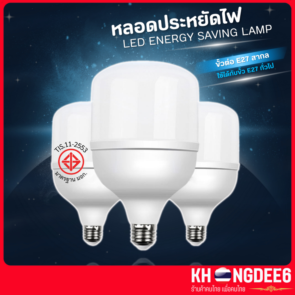 หลอดไฟ หลอด led หลอดทรงกระบอก LED รุ่น JS- ขั้ว E27 ขนาด 35W,45W,55W,65W,85W แสงสีขาว | Shopee ...