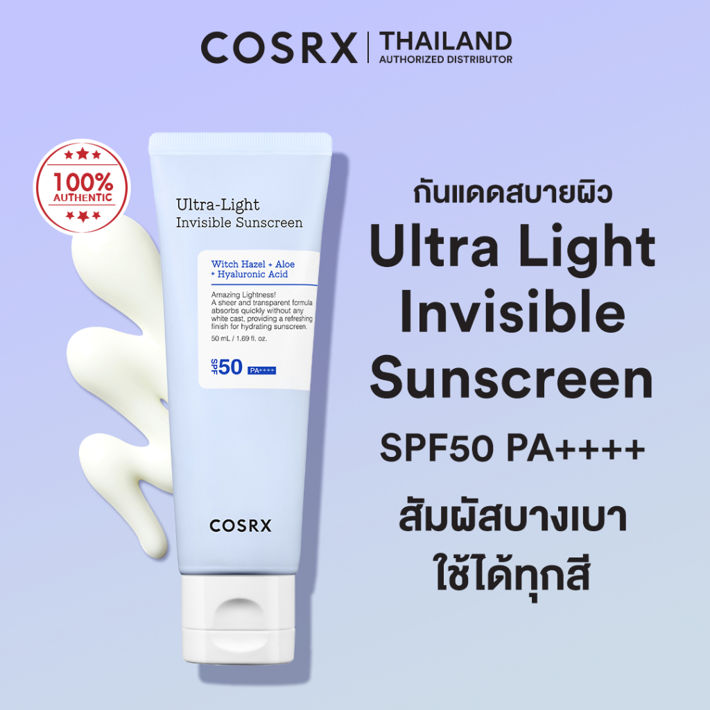 COSRX Ultra-Light Invisible Sunscreen ครีมกันแดดเนื้อเซรั่ม SPF50 PA++++ | Shopee Thailand