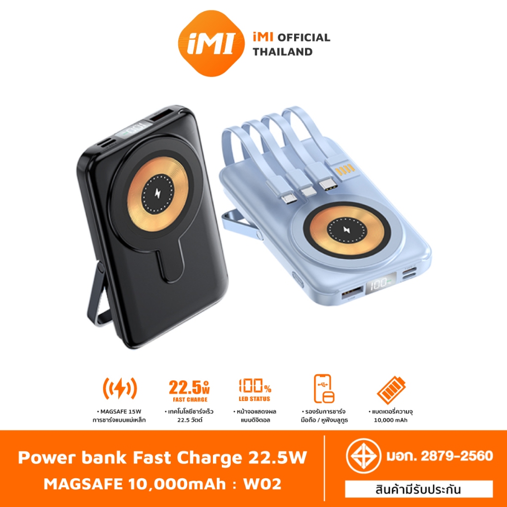 iMI wireless powerbank ไร้สาย fast charge 22.5W พาวเวอร์แบงค์ 10000mAh ...