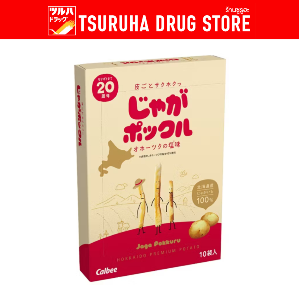 จากะป๊อกคุรุ มันฝรั่งแท้ทอดกรอบ รสเกลือโอคอตสค์ 180ก./Jaga Pokkuru ...